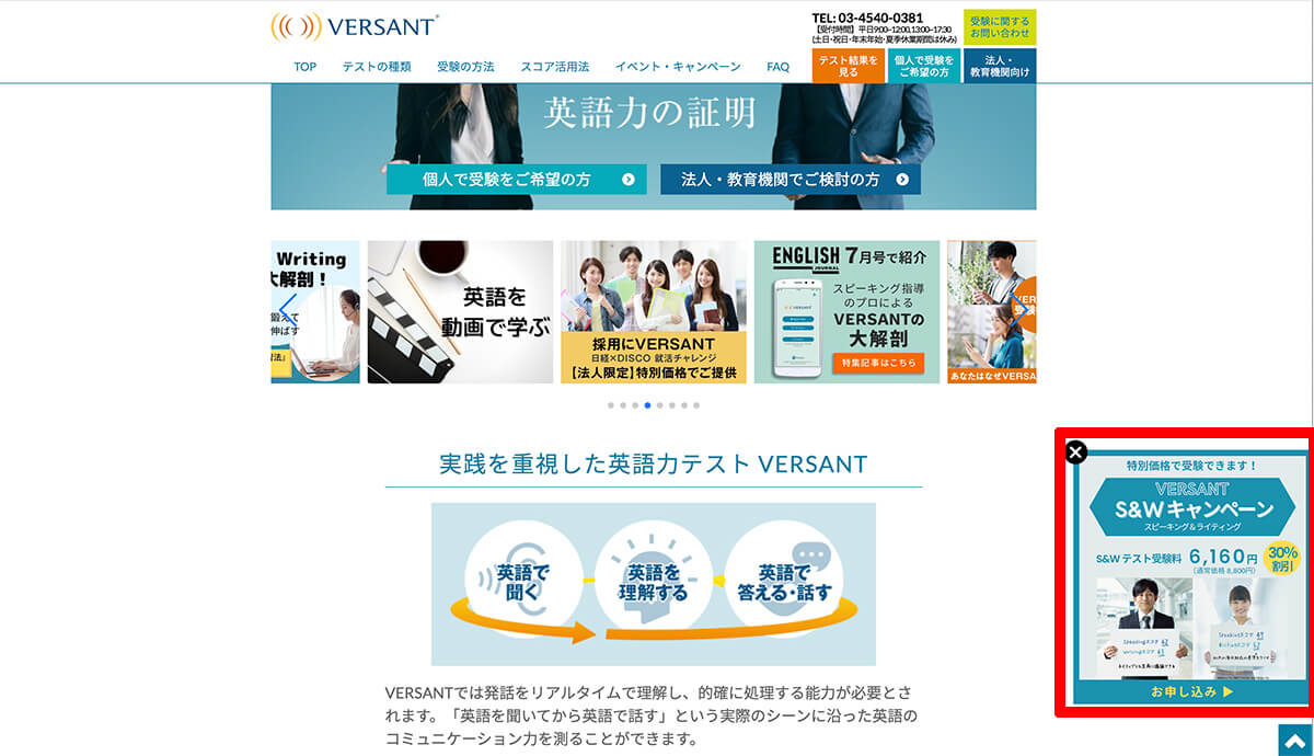 VERSANTのキャンペーン攻略！無料でもらえるキャンペーンもある - こどモモ英会話